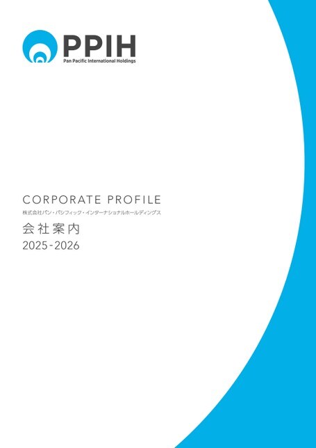 PPIH_会社案内日本語版_2021_20220712