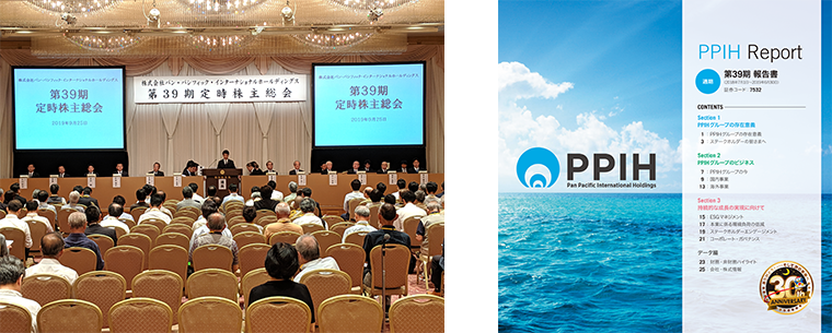 PPIHの株主になりませんか？｜PPIH（旧ドンキホーテHD）